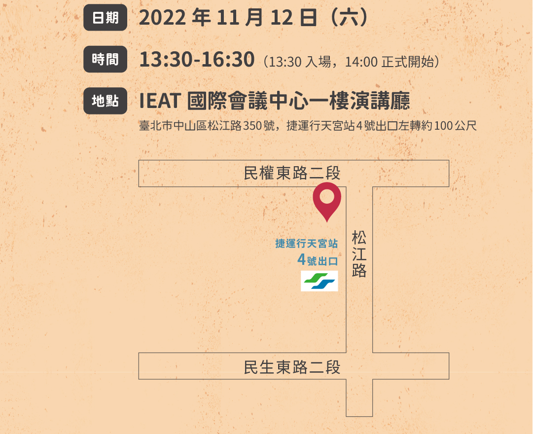 Gender 20 了！台灣性別平等教育協會 20 週年感恩茶會 | TGEEA台灣性別平等教育協會